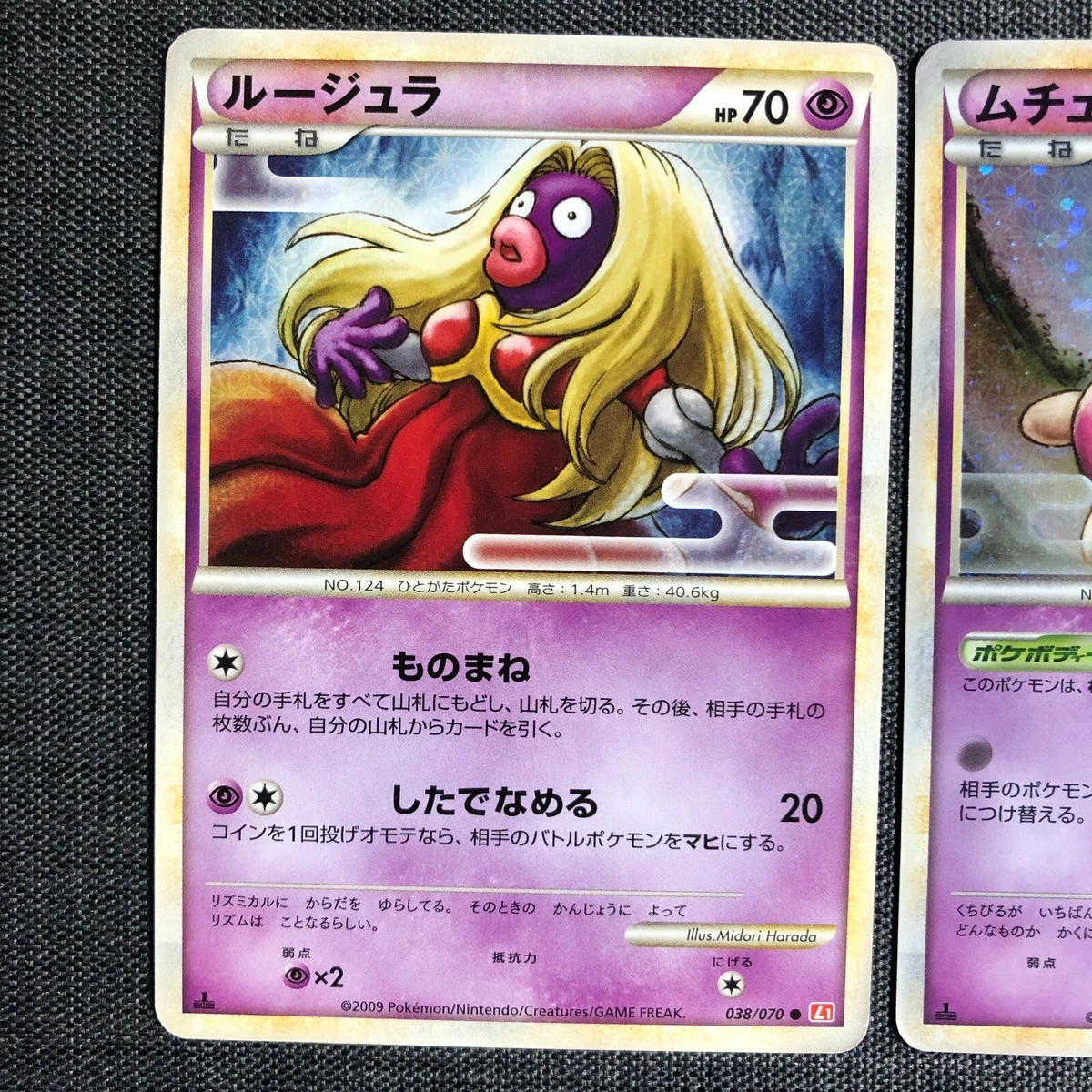 Jynx Evolution
