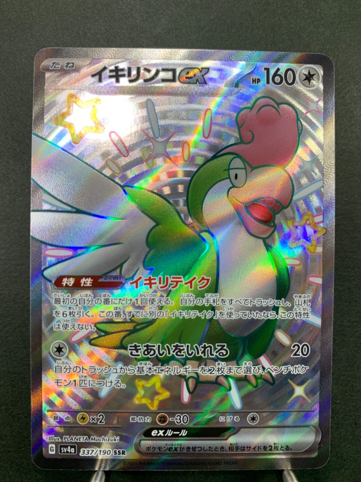 Pokemon Card Squawkabilly ex SSR 337/190 sv4a Shiny Treasure ex JAPAN ...