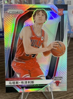 Matas Buzelis 2024-25 Panini Prizm China Rookie RC Silver Prizm #252 ...