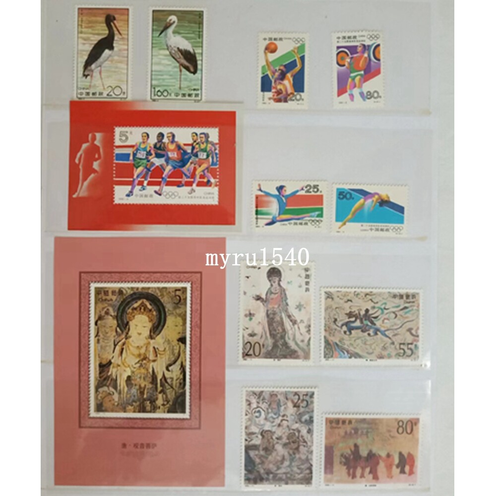 China 1992-1~1992-20 Stamp Yearly 1992 Whole Year of monkey FULL Stamps ...