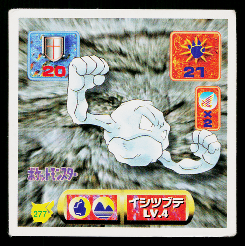 GEODUDE 1997 AMADA HYPER STICKER COLLECTION | eBay