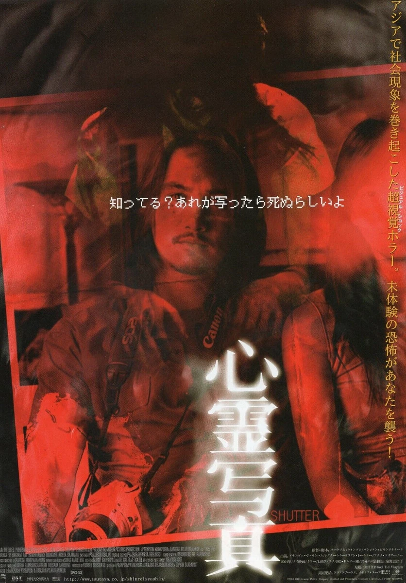 Shutter 2004 Poster