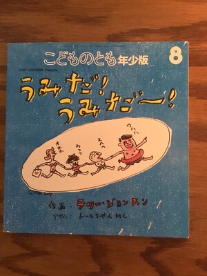 King Terry Beach Picture Book Rare Manga | eBay