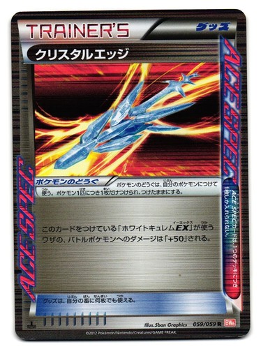2012 Pokemon Heavily Played Crystal Edge Ace Spec 059 BW6 Freeze Bolt Japanese | eBay
