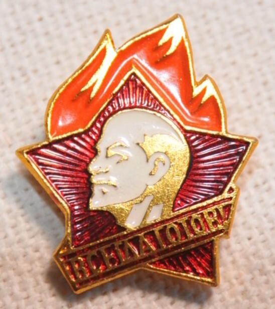 RUSSIAN SOVIET PIONER LENIN PIN AWARD BADGE ORDER RED GOLD STAR ...