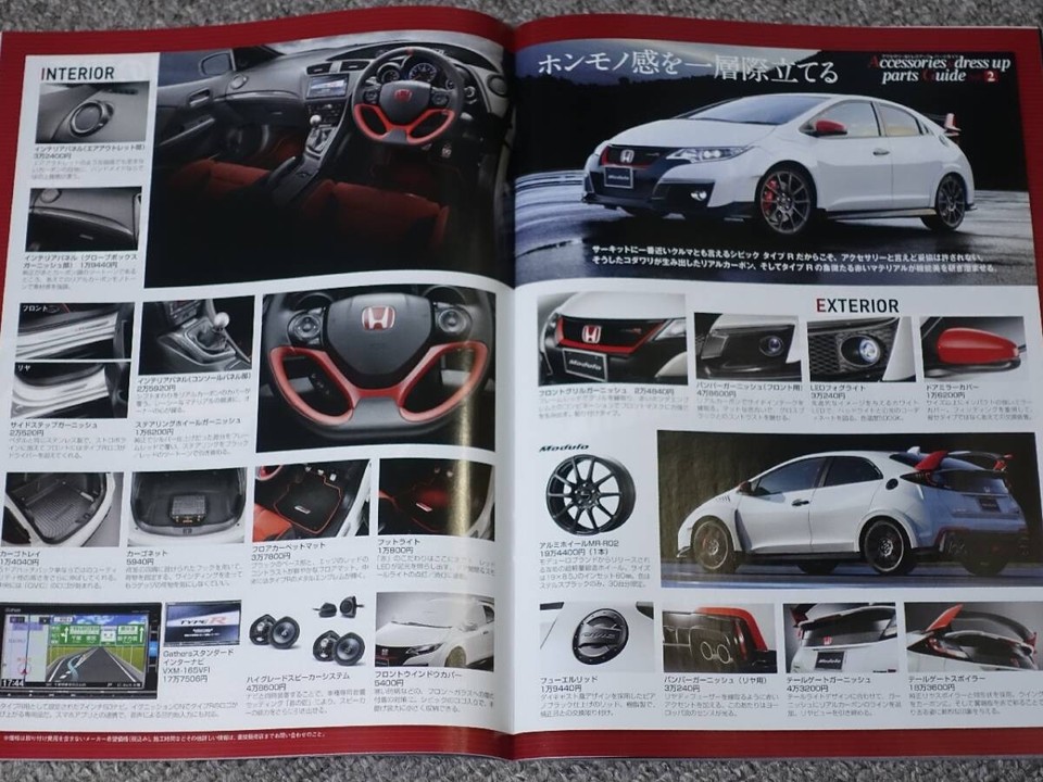 Honda Civic Type R FK2 All About Motor Fan New Model Bulletin 523 JDM ...