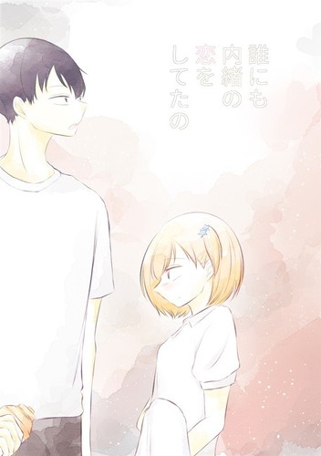 Doujinshi Secret Love Story Kageyama Author Bishou Manga 2021 A5 | eBay
