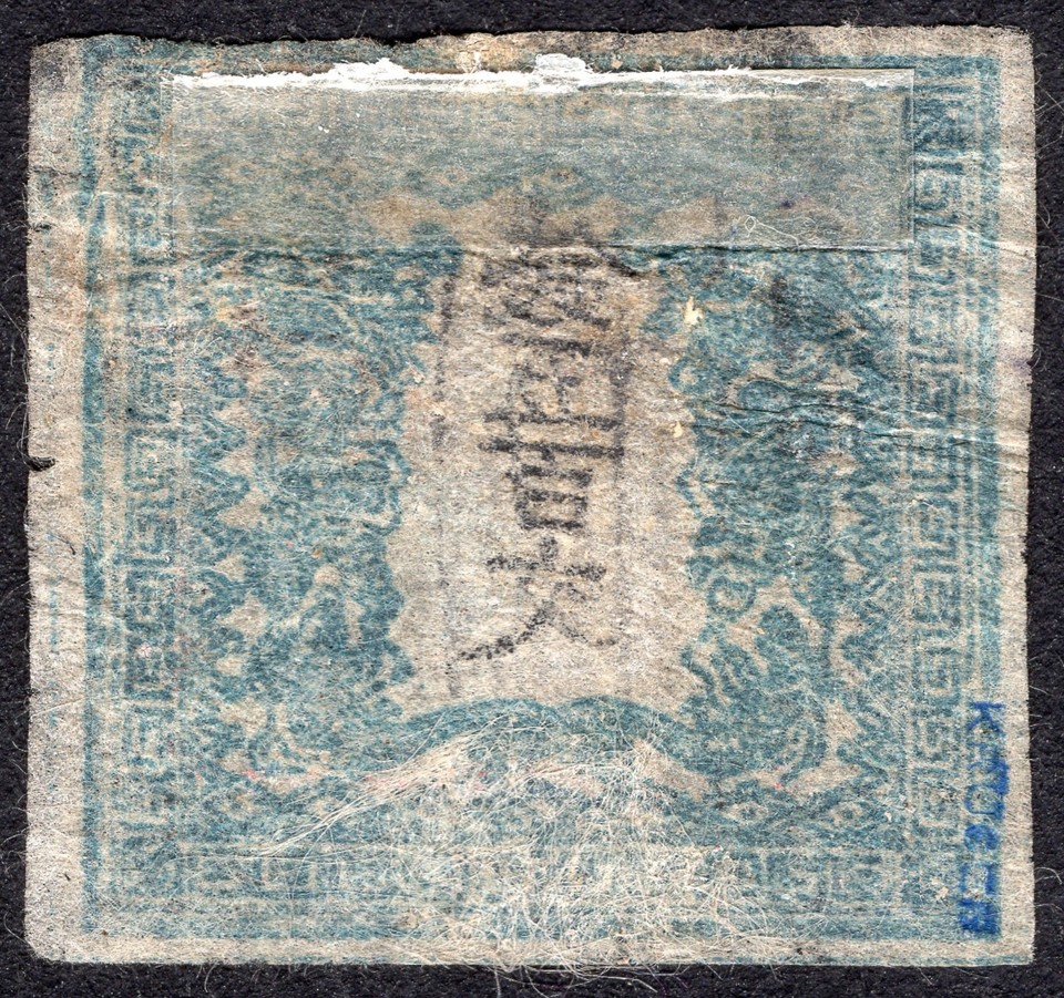 Japan 1871 Dragon stamp 500 Mon JSCA #4 plate 1 used signed 100% ...