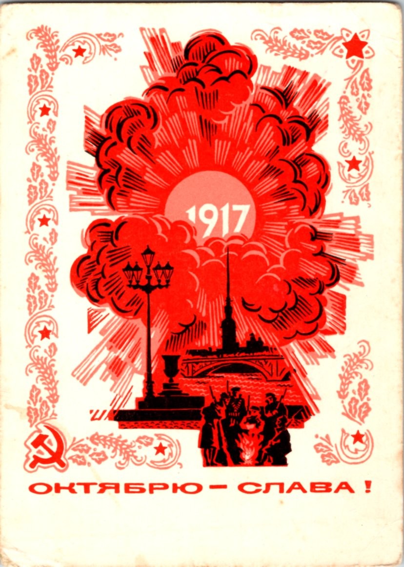 1960's Russia USSR Soviet Cold War Propaganda Postcard n/08 BR2325 | eBay