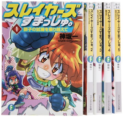 Hajime Kanzaka novel: Slayers Smash 1~5 Set Japan Book | eBay