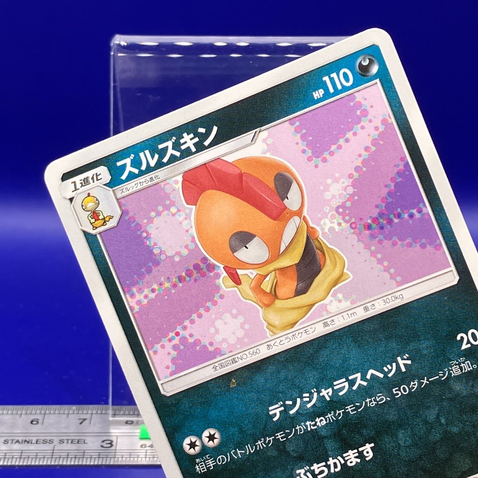 Scrafty Pokemon Card 073/131 SMH 2018 Nintendo TCG Japanese #086 | eBay