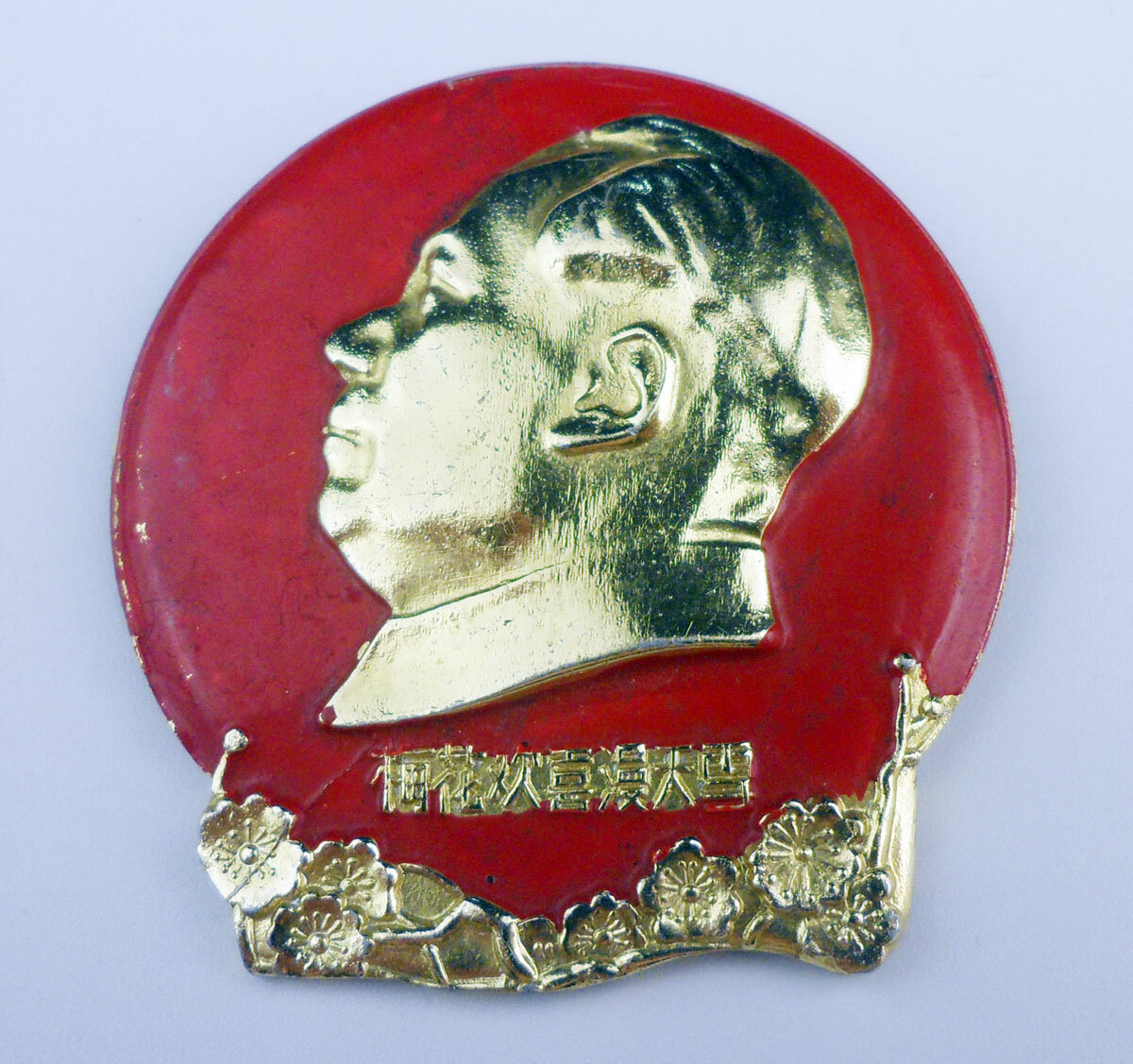 Mao Zedong Pin Powerhouse Collection Chairman Mao Badge