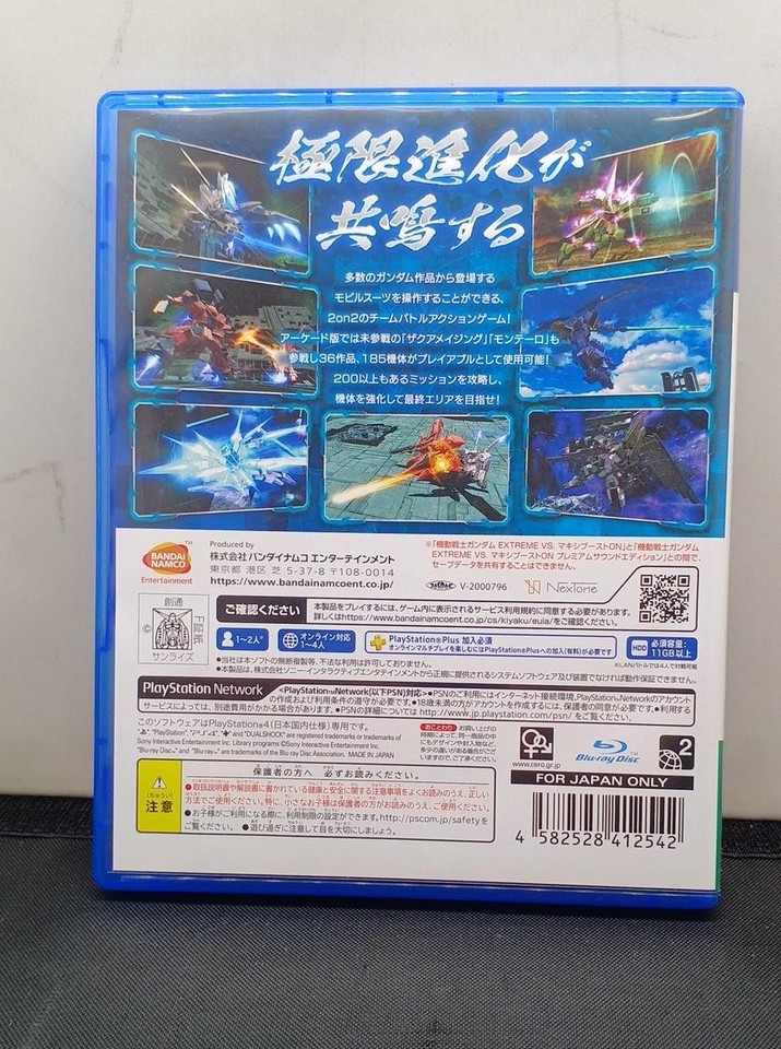 Ps4 Software Model Mobile Suit Gundam Extreme Vs. Maxi Boost On Bandai ...