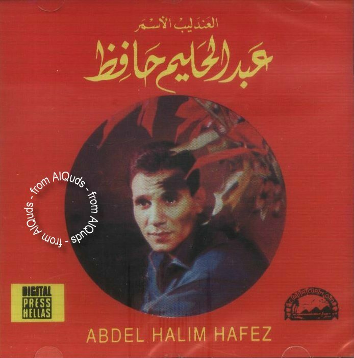 Album De Abdel Halim Hafez Abdel Halim Hafez On TIDAL