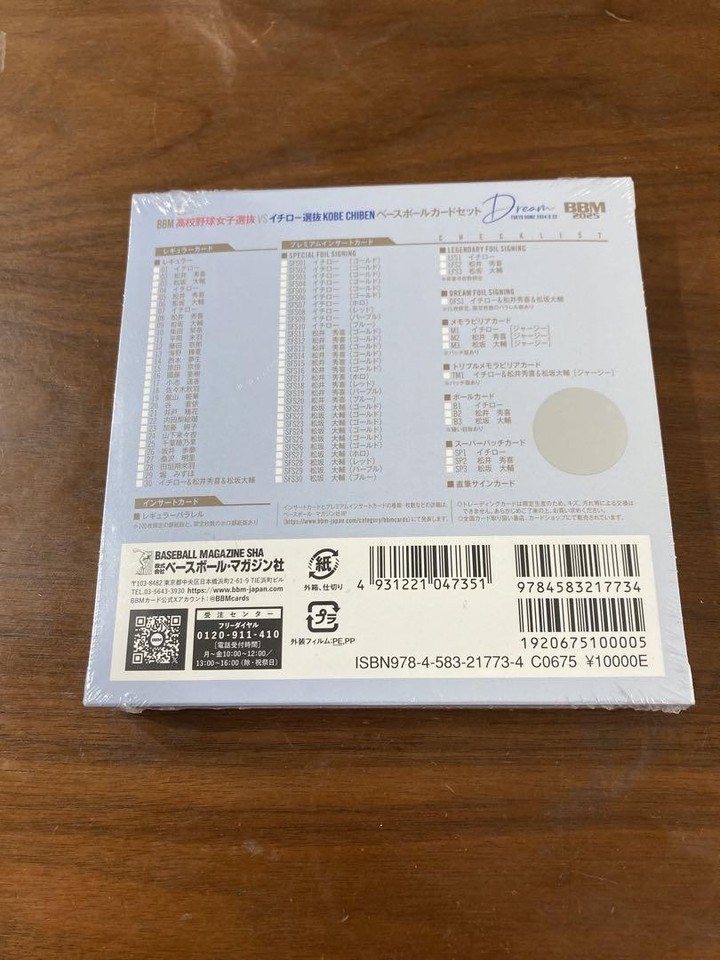 Bbm High School Baseball Girls Selection Vs Ichiro | eBay