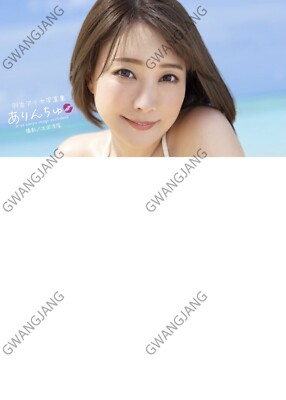 Hanyu Arisa Photo Book Japanese Idol Actress Arinchu Collection Hot | eBay