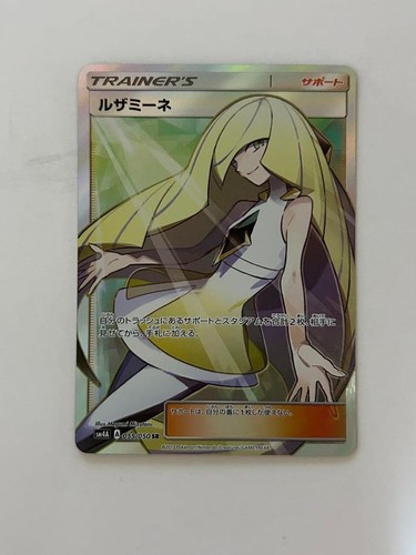 Pokemon Card Lusamine SR 055/050 SM4A/B C Rank Japanese Japan JP F/S ...