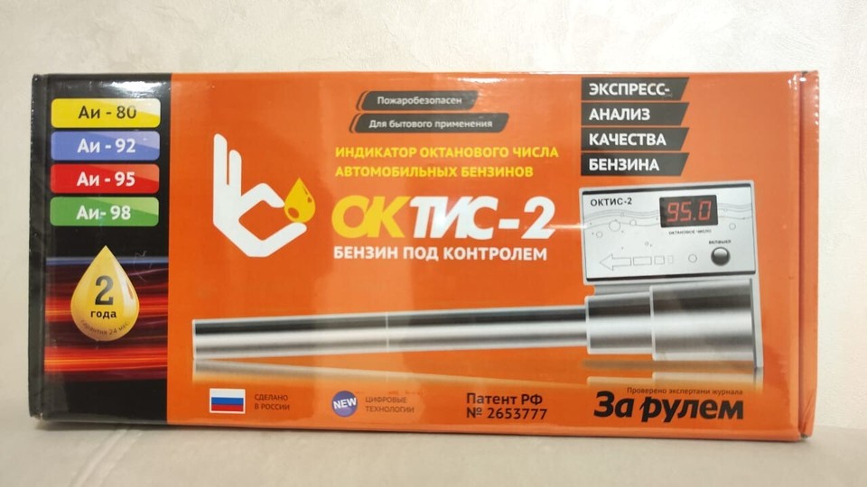 Oktis - 2 Portable Fuel Analyzer Tester Meter Octane Number Gasoline ...