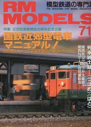 bg04 RM MODELS 71 2001-7 JNR suburban train #PG0081 | eBay