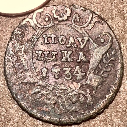 1734 POLUSHKA OLD RUSSIAN IMPERIAL COIN ORIGINAL. Quinn Anna. Not ...