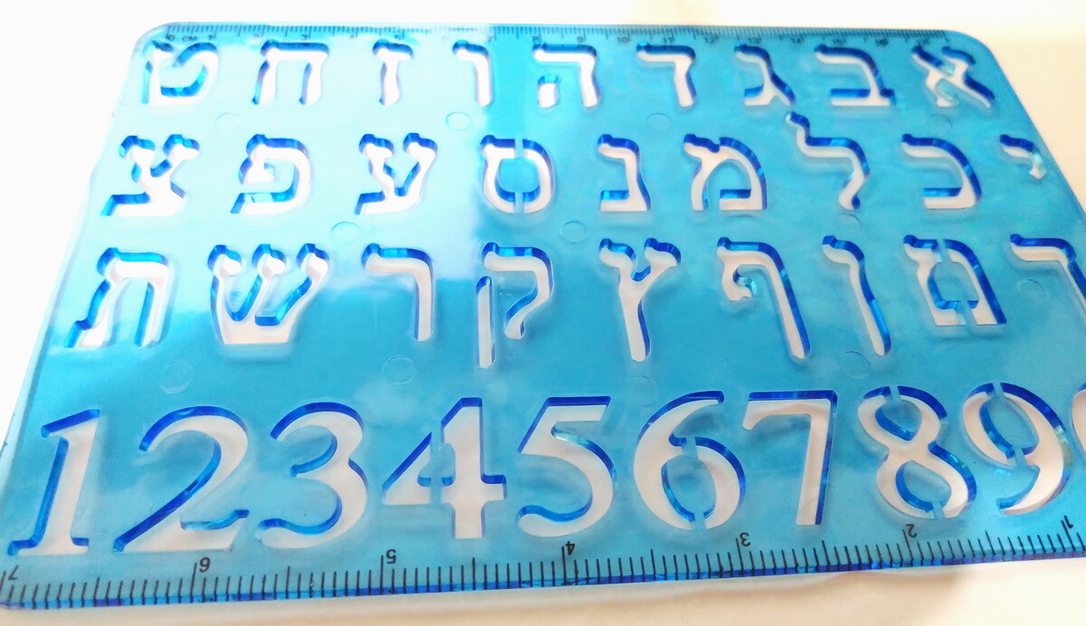 Learn HEBREW ALPHABET Stencil Ruler Aleph Bet Letter Character Jewish ...