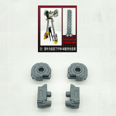 YYW-42 Shoulder Leg Extension For Legacy Beast Core Volcanicus Upgrade ...