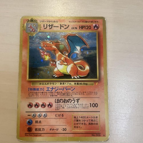 VG) Pokemon Card Charizard No.006 Japanese Old-Back Era CD Promo Holo ...