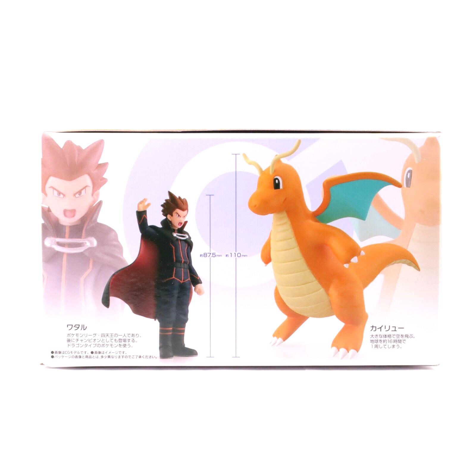 Pokemon Scale World Kanto Lance & Dragonite Figure Bandai Brown Box ...