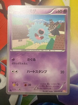 Woobat BW6 029/059 Japanese Pokemon Card Holo NM | eBay