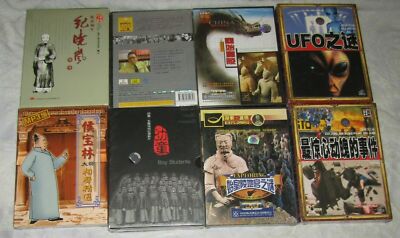 Bulk Lot Sale Some Rare Chinese Music DVD 1990s VCD Documentary Drama ...