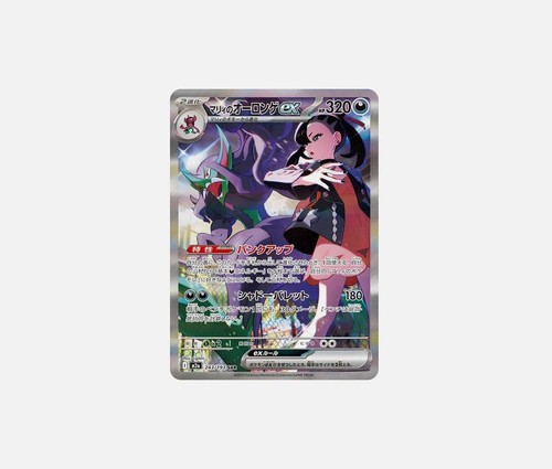 IN STOCK NO TARIFF Pokemon MEGA Dream EX M2a Booster Box Japan High ...