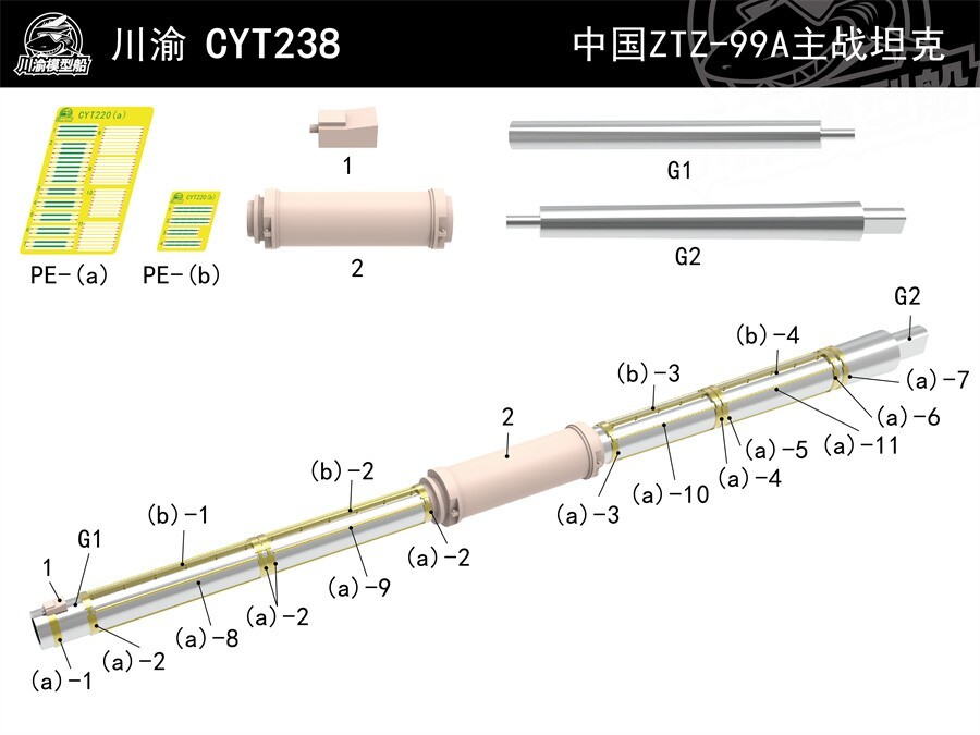 1/72 Scale PLA ZTZ-99A MBT Tank Metal Barrel for Trumpeter 07171 Model ...