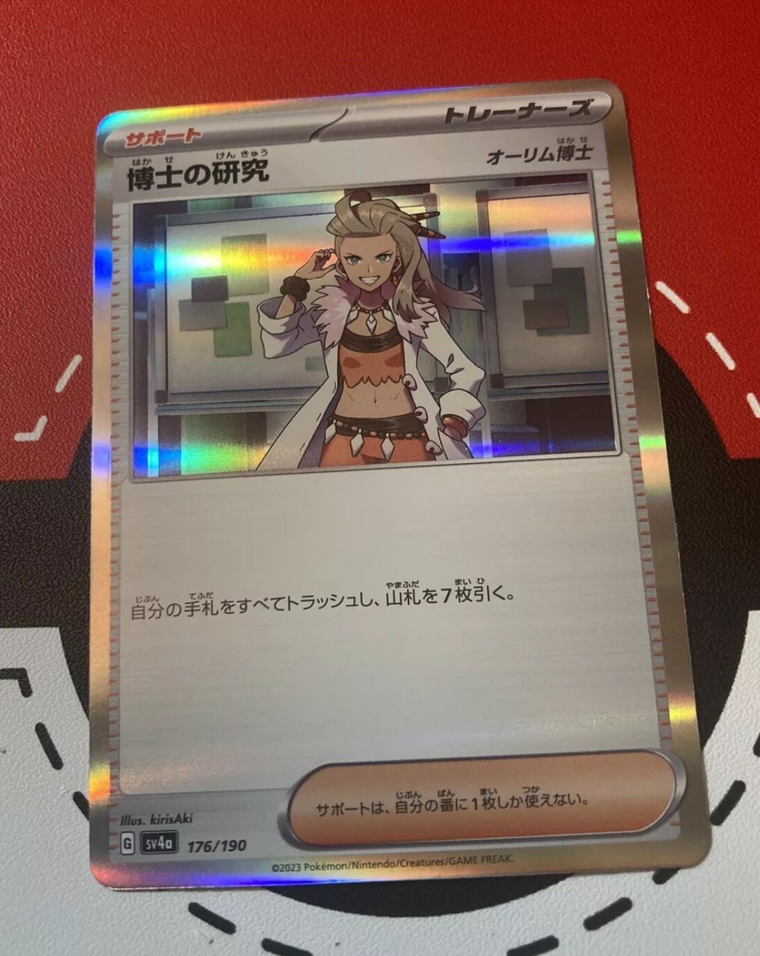 Professors Research Professor Sada 176/190 Pokemon Card Japanese Shiny ...