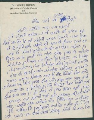 Letter of legendary Rabbi Moshe Rosen chief Rabbi of Romania under the ...