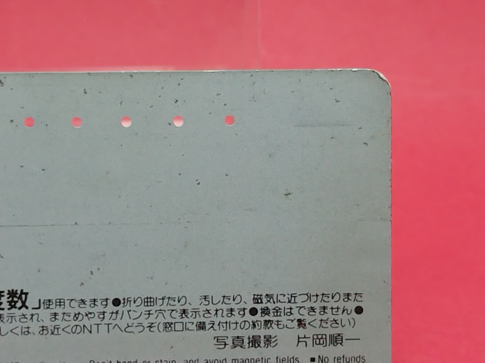 Tokyo Haneda Airport Telephone Card Phone Cards Used Japanese Airplane ...