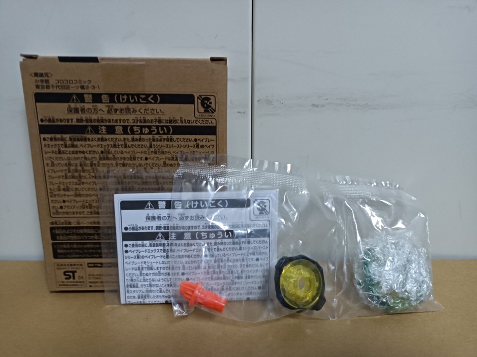 Beyblade Corocoro x BX-00 Limited Croco Crunch Metal Coating Green ...