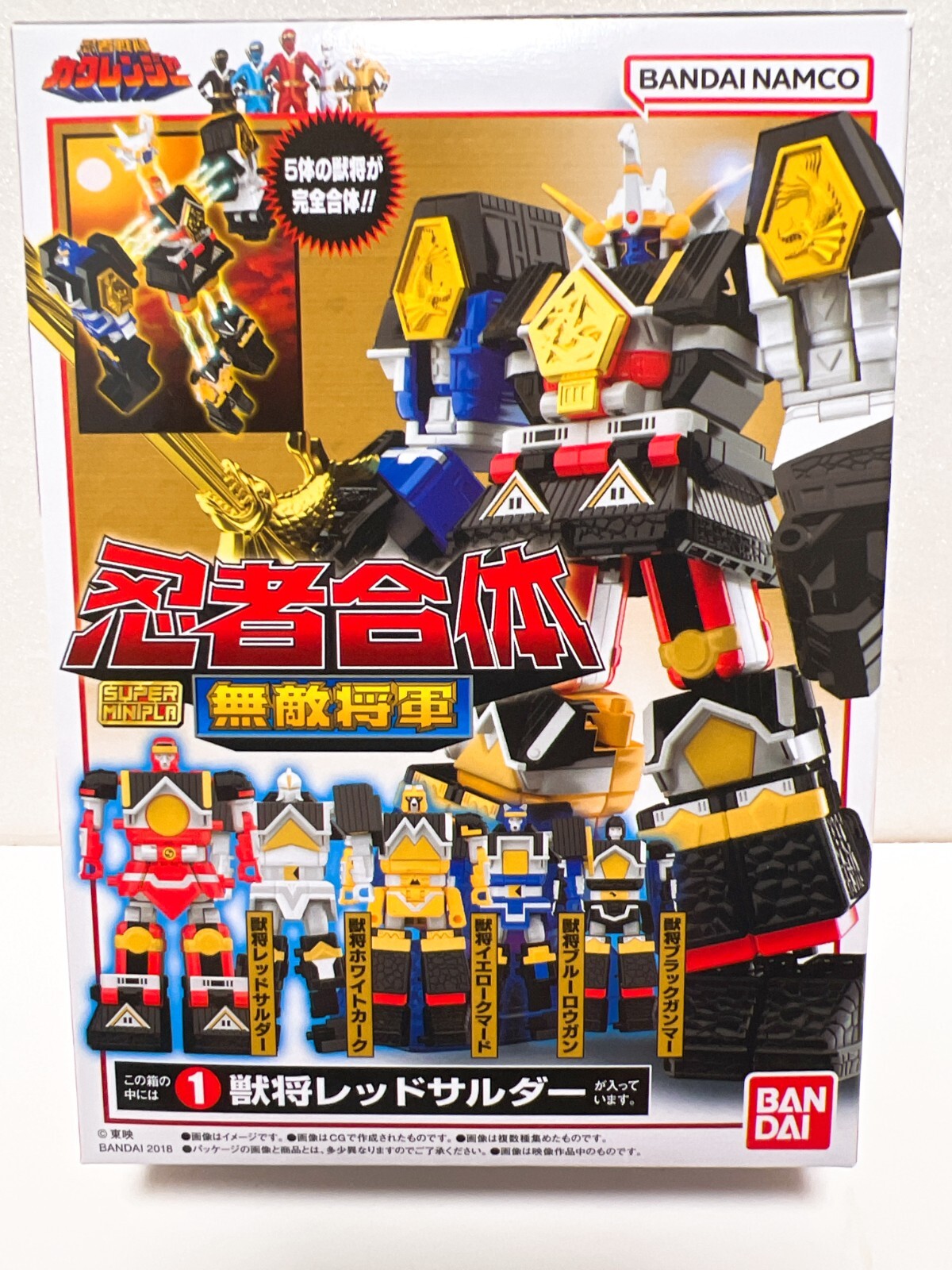 Kakuranger Super Mini Pla Muteki Shogun Kakure Daishogun Tsubasamaru ...