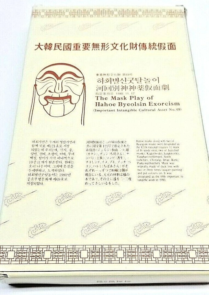 Souvenir Korean Traditional Mask Frame YangBan Tal Bune Tal 3D wall art ...