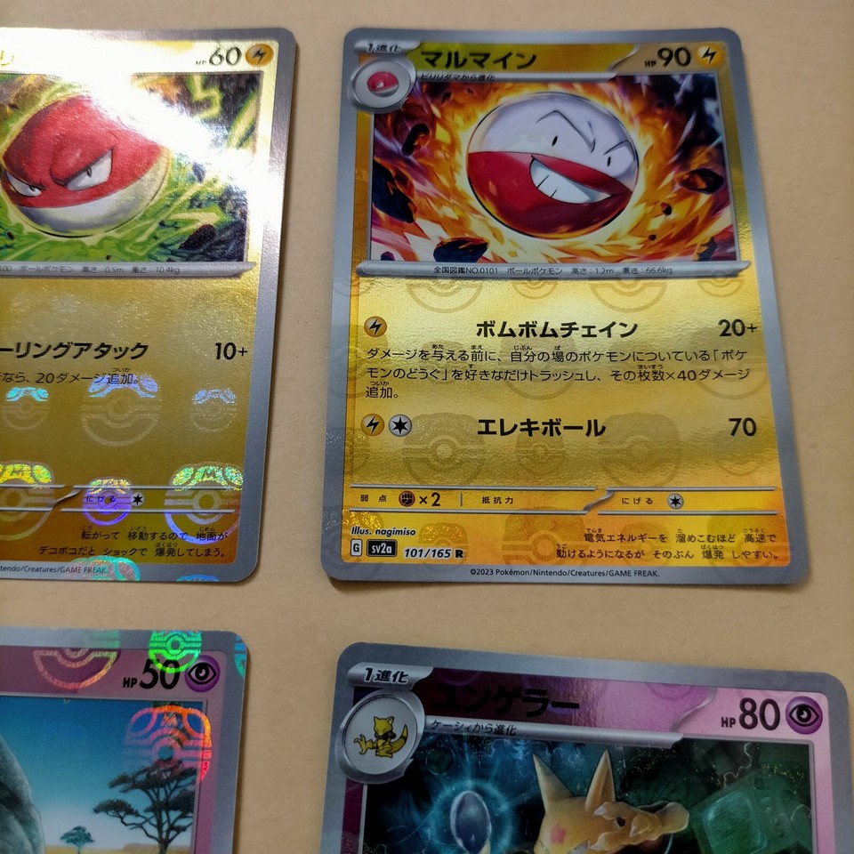 Voltorb Electrode Abra Kadabra Master Ball Mirror Pokemon Card 151 ...