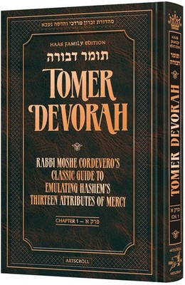 Tomer Devorah – Haas Family Edition | eBay