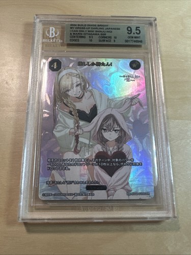 BGS 9.5 Build Divide My Dress Up Darling Kitagawa Marin BR Foil BB-BSQ-019SSR | eBay