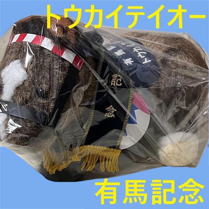 Tokai Teio Idol Horse Horse Racing Plush Toy AVANTI Uma Musume C # ...