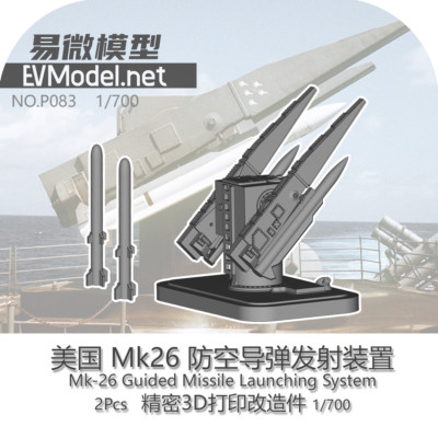 EV Model 1/700 US Mk26 Air Defense Missile Launcher 3D Printing Parts ...