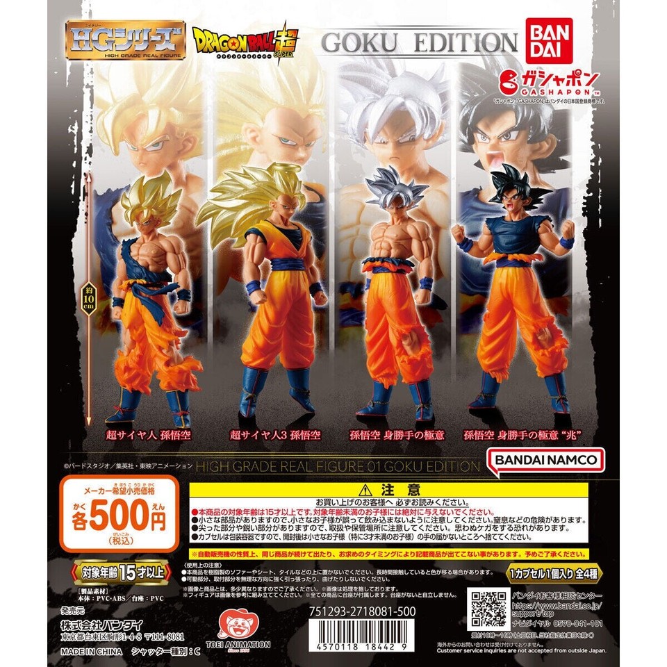 HG Dragon Ball 01 Goku Edition Goku Son Super Saiyan3 Mini Small Figure ...