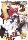 B6 Comic Kantai Collection -Kancolle-Anthology Yokosuka Naval Base Edition 8 | eBay