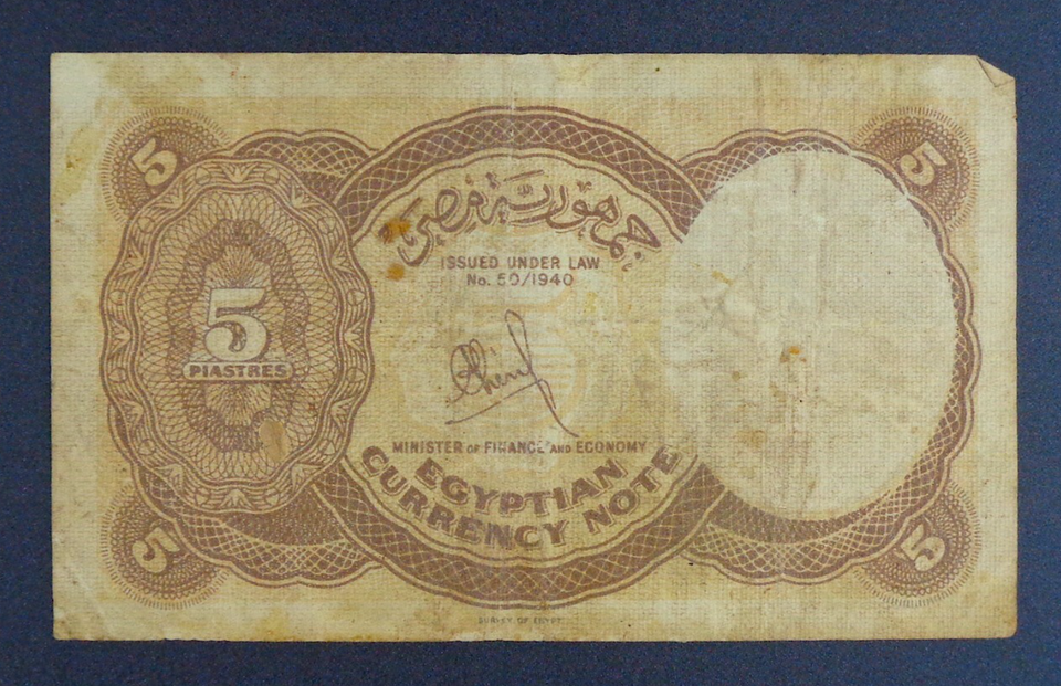 1952 Egypt - Egyptian Republic 5 Piastres Banknote, P-174a. | eBay