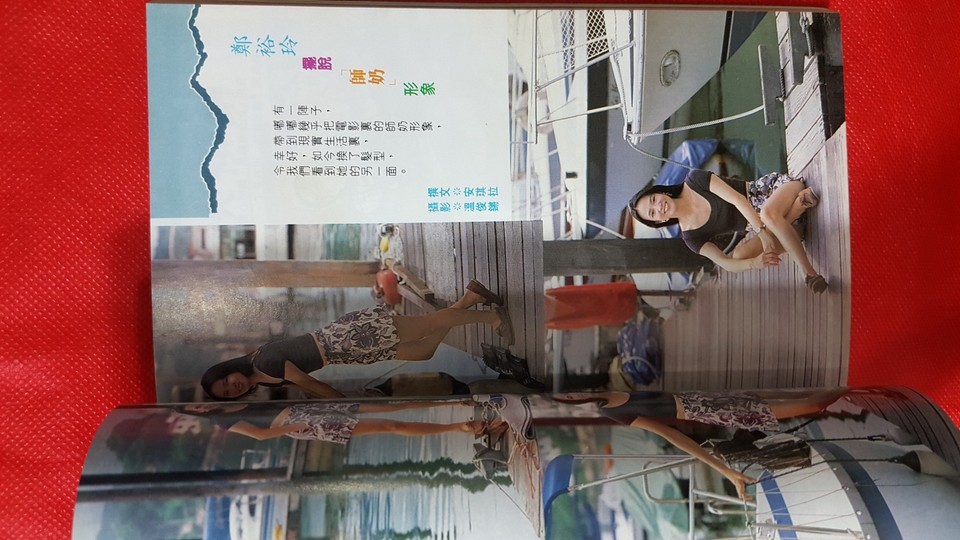 (BS5 )Hong Kong 1990 Chinese Sisters' Pictorial Magazine 姊妹 #415 鄭裕玲 ...