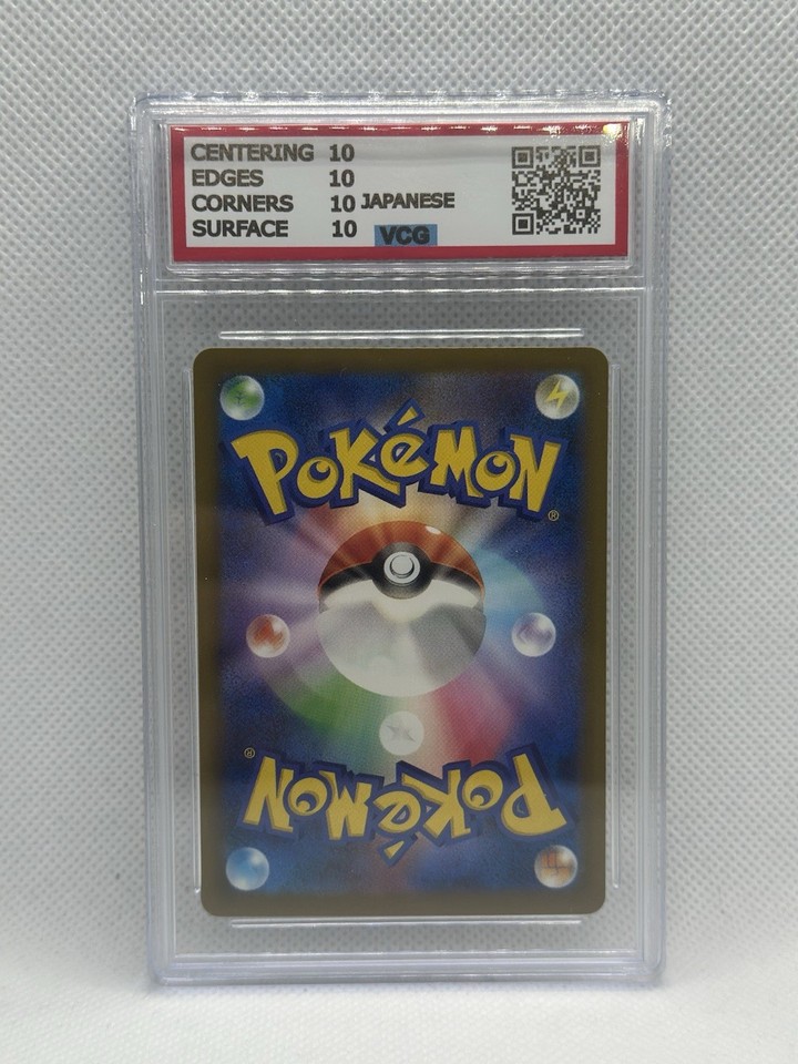 2025 POKEMON JAPANESE M2A-MEGA DREAM EX #044 PIKACHU EX VCG 10 - NO PSA ...
