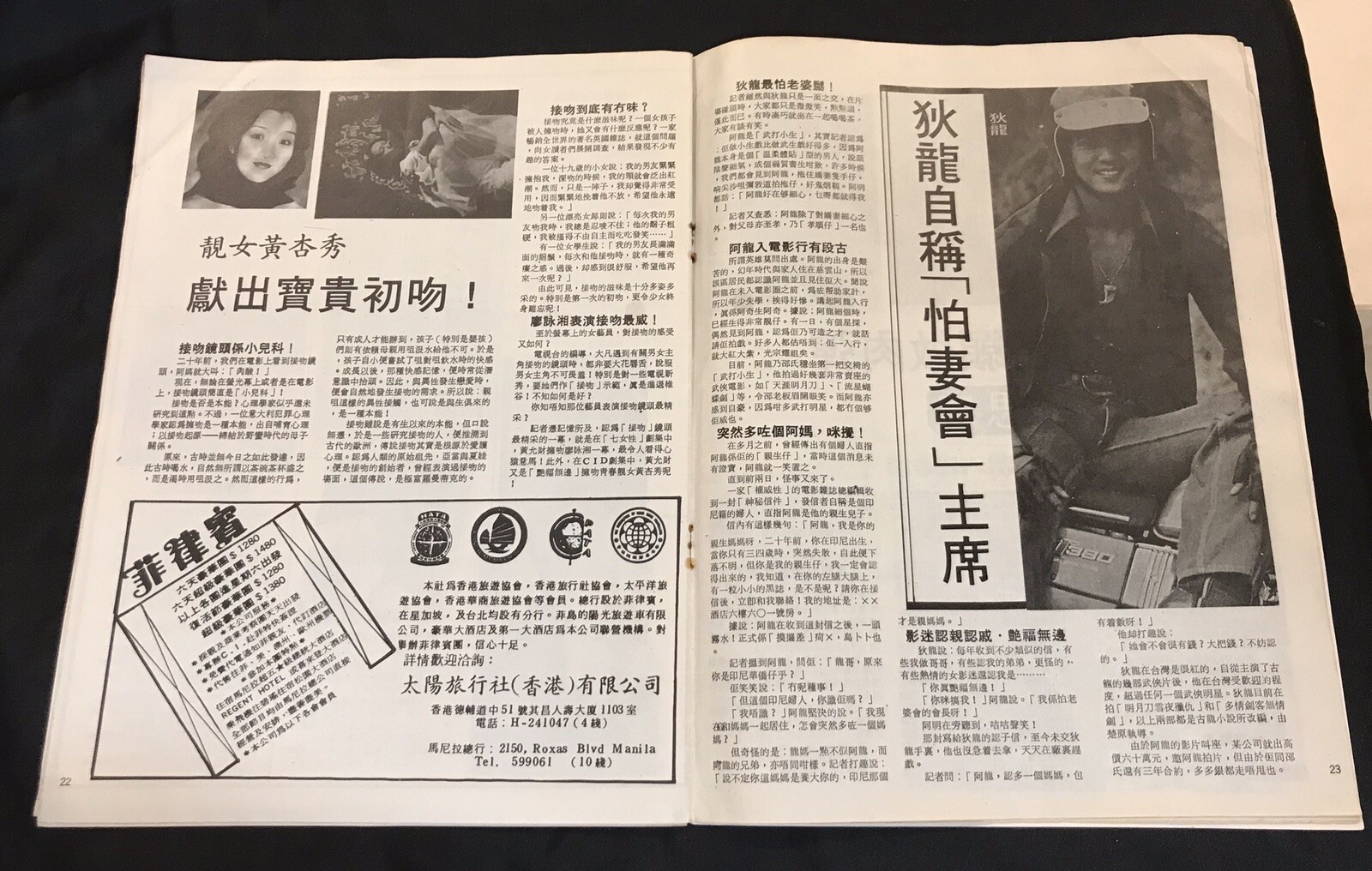 林建明 影視奇趣録 Hong Kong Movie News magazine Meg Lam Kin Ming Ti Lung | eBay