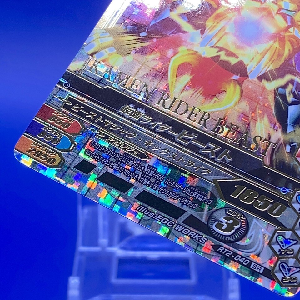 Kamen Rider Beast Card Game SR RT2-040 Bandai Made In Japan F/S | eBay